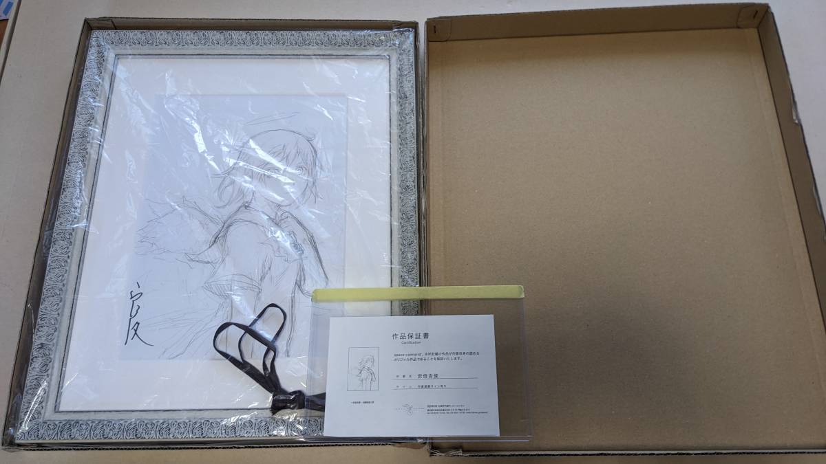 安倍吉俊 直筆イラスト 灰羽連盟 注文 ラッカ 額縁、保証書付き 原画 安倍吉俊 直筆イラスト 灰羽連盟 注文 ラッカ 額縁、保証書付き 原画