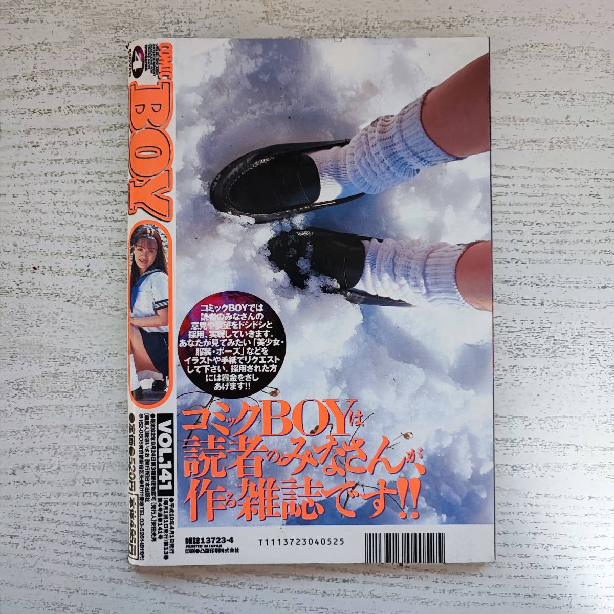 Yahoo!オークション - 【雑誌】コミックボーイ COMICBOY 1998年4月号 ...