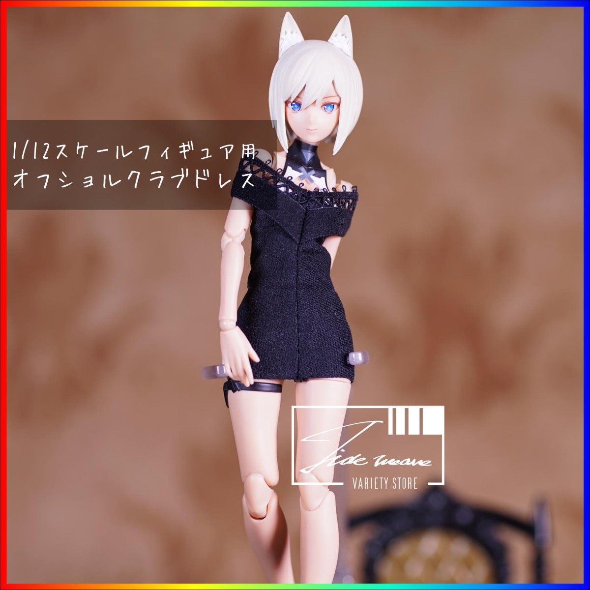 1/12スケールアウトフィット ドール服 オフショルダー風クラブ 1/12スケールアウトフィット ドール服 オフショルダー風クラブ