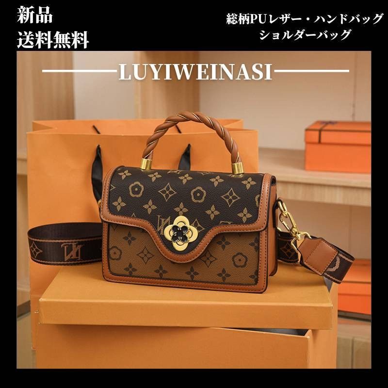 大人気 新品・モノグラム柄・高品質PVCレザー・ハンドバッグ 大人気 新品・モノグラム柄・高品質PVCレザー・ハンドバッグ