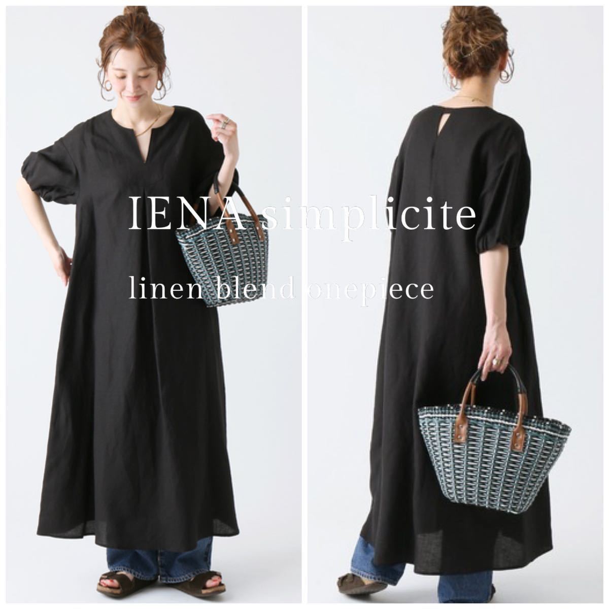 Yahoo!オークション - 22SS イエナ IENA simplicite シンプルシティエ ...