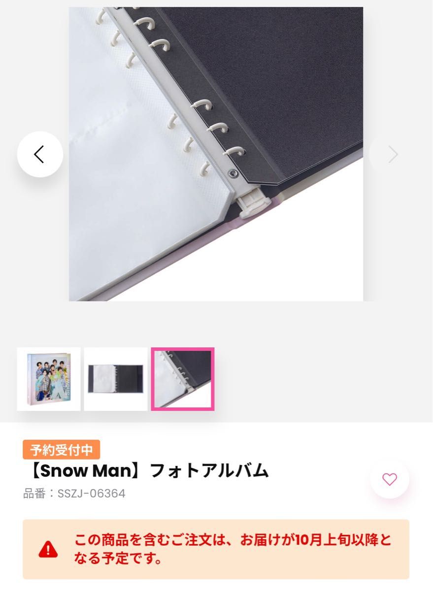 新品未開封】SnowMan フォトアルバム|Yahoo!フリマ(旧PayPay 新品未開封】SnowMan フォトアルバム|Yahoo!フリマ(旧PayPay