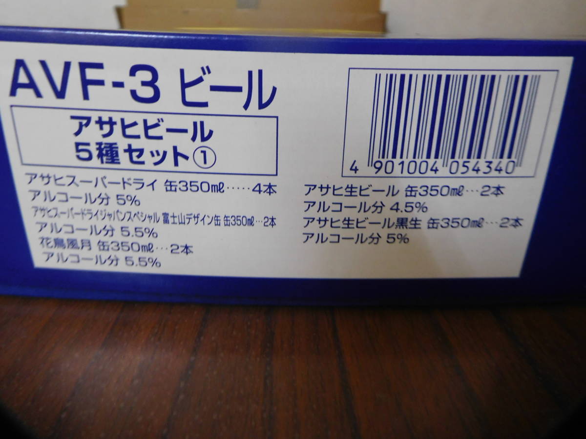 代購代標第一品牌－樂淘letao－ AVF-3 アサヒビール 5種セット