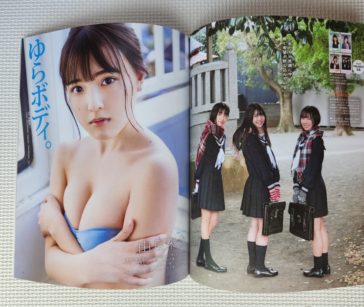 日本代購代標第一品牌【樂淘letao】－☆ BOMB ボム 2021年1月号 大園玲 武元唯衣 松田里奈 幸阪茉里乃 増本綺良 由良朱合 福岡みなみ 山田南実 本田望結 / ポスター 2種付き