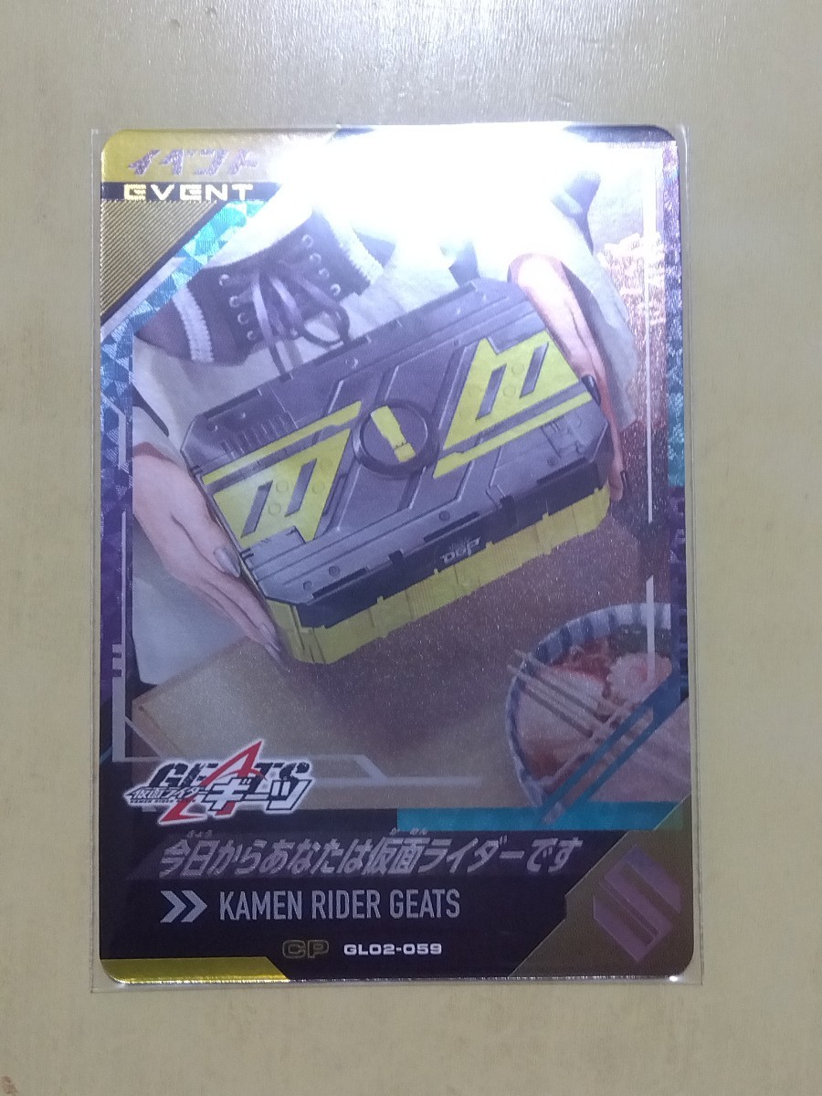 Yahoo!オークション - ガンバレジェンズ 今日からあなたは仮面ライダー...