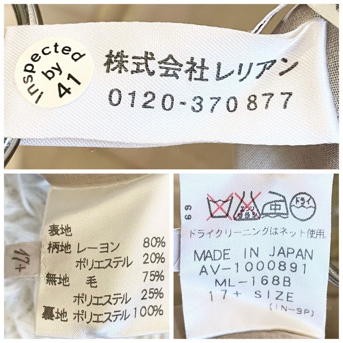 代購代標第一品牌－樂淘letao－+17 レリアン 新品同様 スーツ スリーピース 上下 大きいサイズ ミントグリーン サマーウール 通年 3点セット スカート reilian 4L XXXL