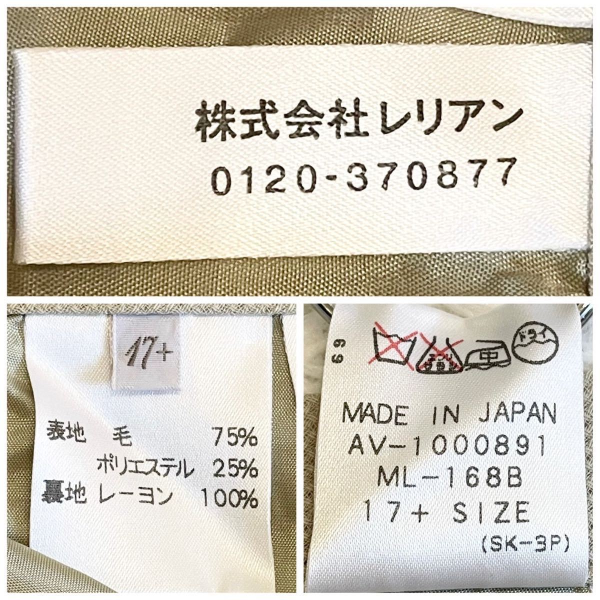 代購代標第一品牌－樂淘letao－+17 レリアン 新品同様 スーツ スリーピース 上下 大きいサイズ ミントグリーン サマーウール 通年 3点セット スカート reilian 4L XXXL