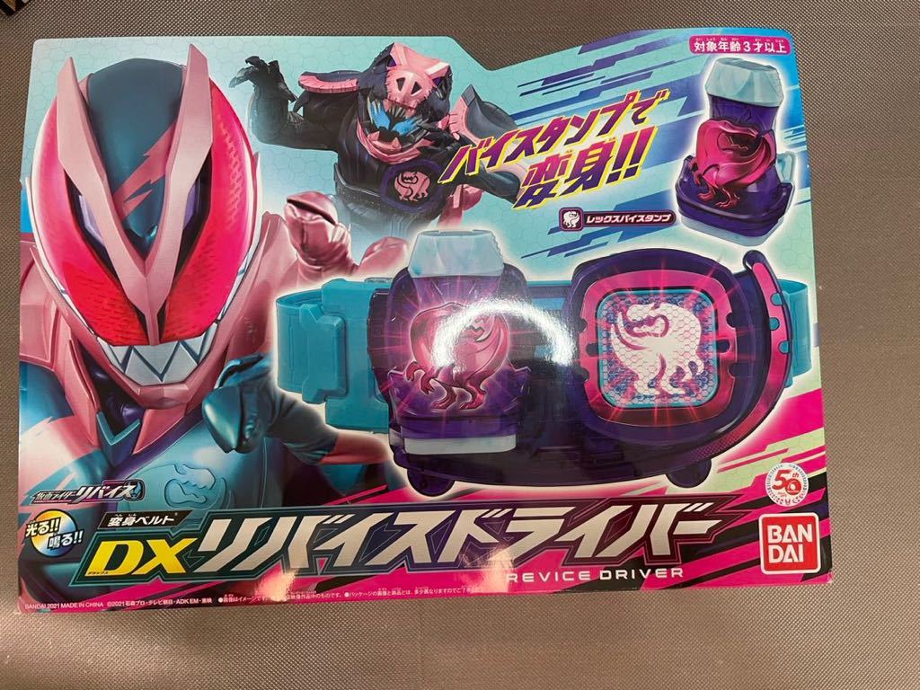 Yahoo オークション 変身ベルト バンダイ 仮面ライダー リバイス リ