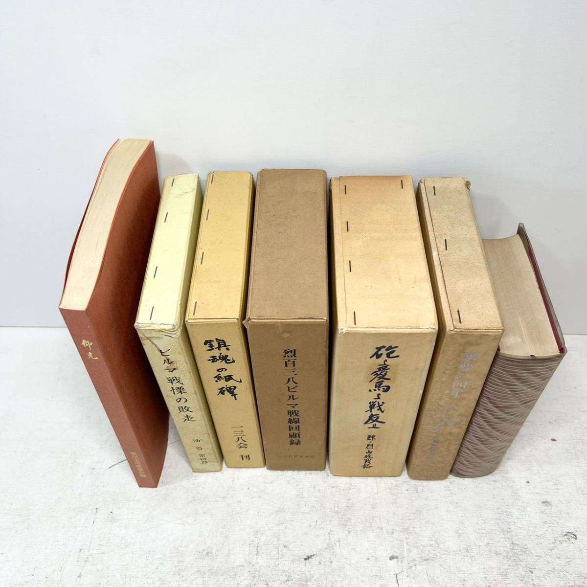 代購代標第一品牌－樂淘letao－SH7 烈百三八ビルマ戦線回顧録 鎮魂の紙碑 ビルマ戦跡 ビルマ戦慄の敗北 他 一三八会 刊 まとめて 歴史書 戦史 史料 コレクション