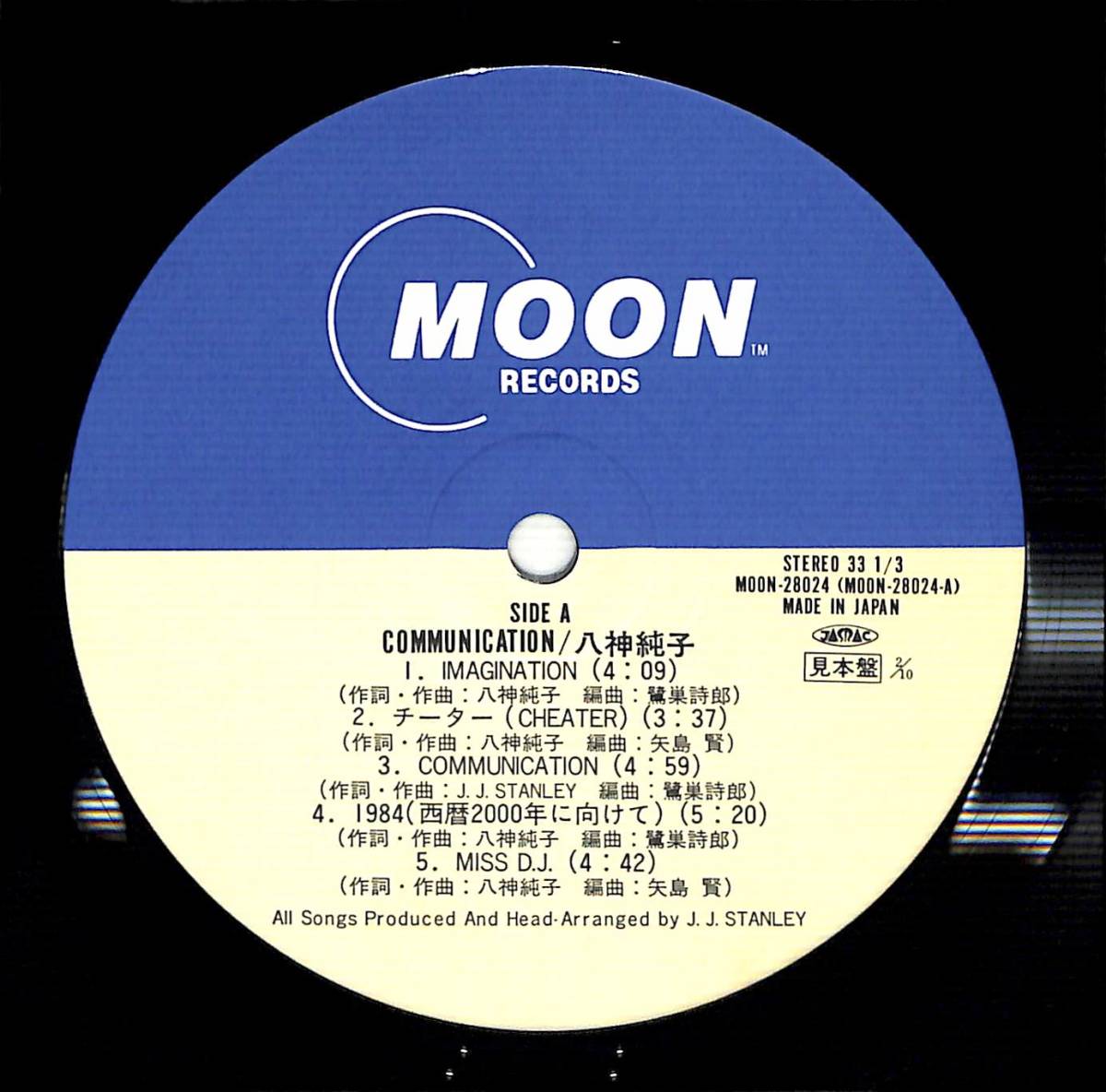 代購代標第一品牌-樂淘letao-d6578 Lp 見本盤 八神純子 Communication Moon 28024