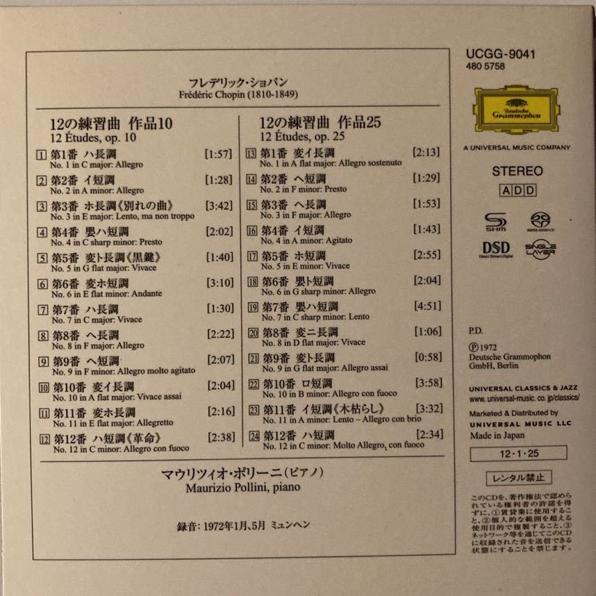 代購代標第一品牌－樂淘letao－SACD シングルレイヤー ポリーニ / ショパン : 練習曲集 UCGG-9041