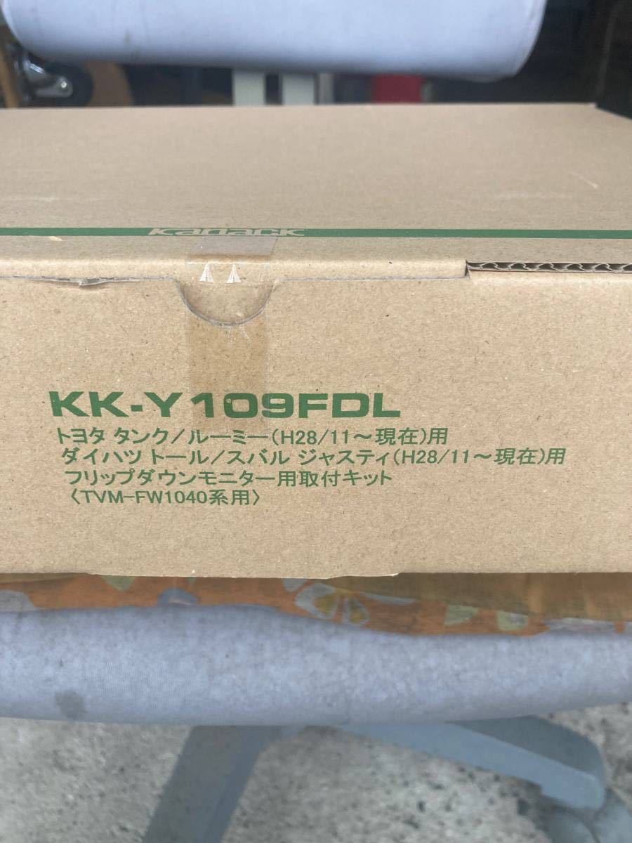 Yahoo!オークション - KK-T109FDL フリップダウン取付キット FW1040系