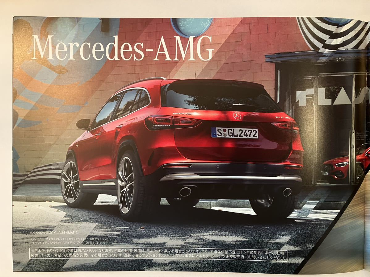 Yahoo!オークション - 【非売品】GLA AMG カタログ 新型 メルセデス ベ...