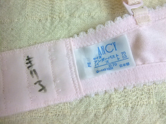 Yahoo!オークション - S3117 シャルレ ANCY ブラジャーB70 ゆうパケッ...