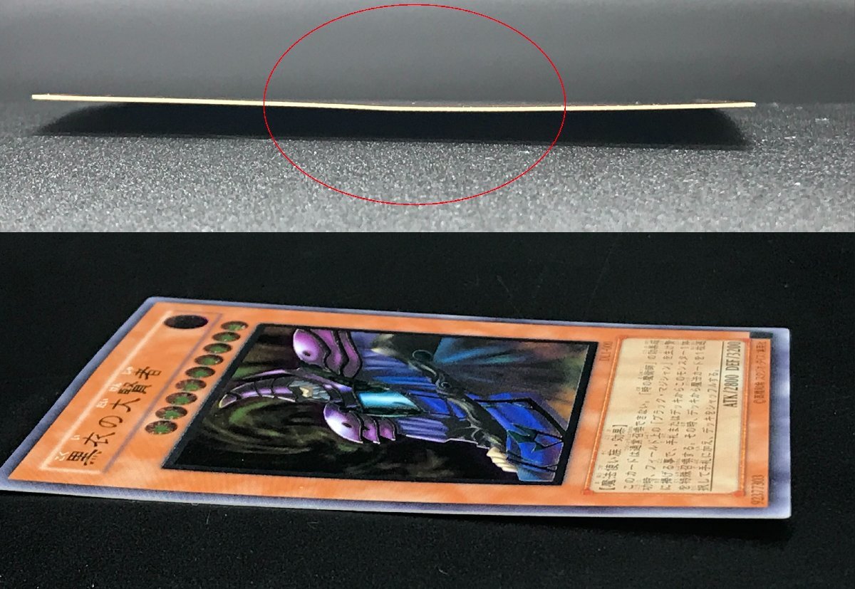 代購代標第一品牌－樂淘letao－1円～ 遊戯王 レリーフ DL1-000 黒衣の大賢者 アルティメットレア デュエリストレガシー デュエルモンスターズ [39-0921-E11]☆良品☆