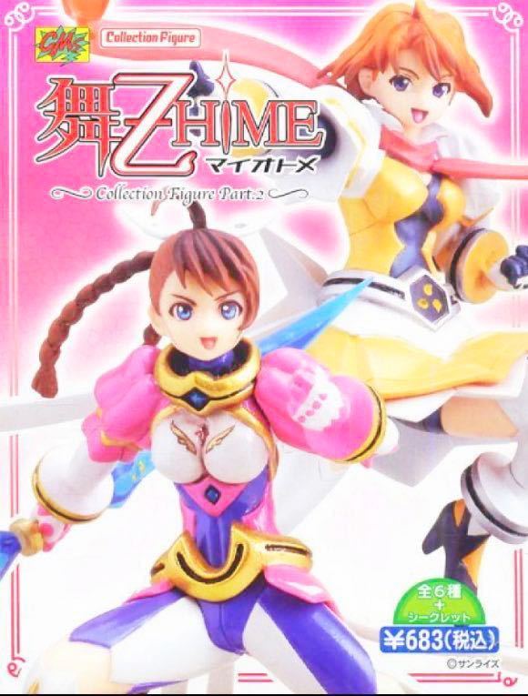 Yahoo!オークション - アリカ・ユメミヤ フィギュア 内袋未開封 CM's ...