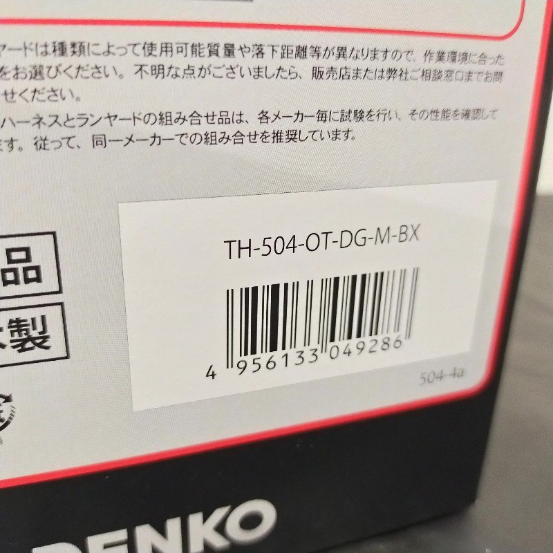 Yahoo!オークション - 新品未使用品 藤井電工 ツヨロン 黒影ハーネス T...