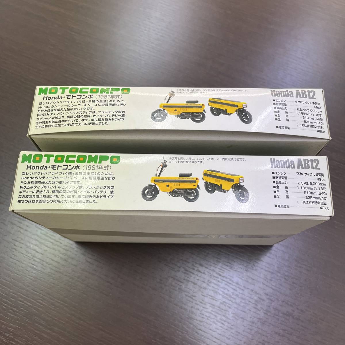 #6227 アオシマ ザ バイク 1/12 ホンダ AB12 モトコンポ ’81 プラモデル2個セット(ホンダ)｜売買されたオークション情報、yahooの商品情報をアーカイブ公開 ...