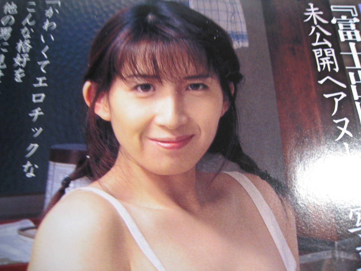 非売品 富士出版 久保千代子さん 未公開ヘアヌード写真集 袋とじタレント|売買されたオークション情報、yahooの商品情報をアーカイブ公開 オークファン()