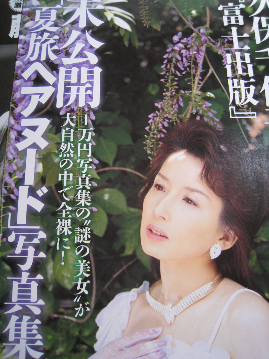 ヤフオク 【新品】【未使用】【非売品】【未開封】『富士