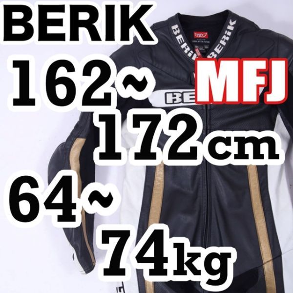 Yahoo!オークション - 返品可 XXL 推定12万円 MFJ公認 良好 レザーレー...