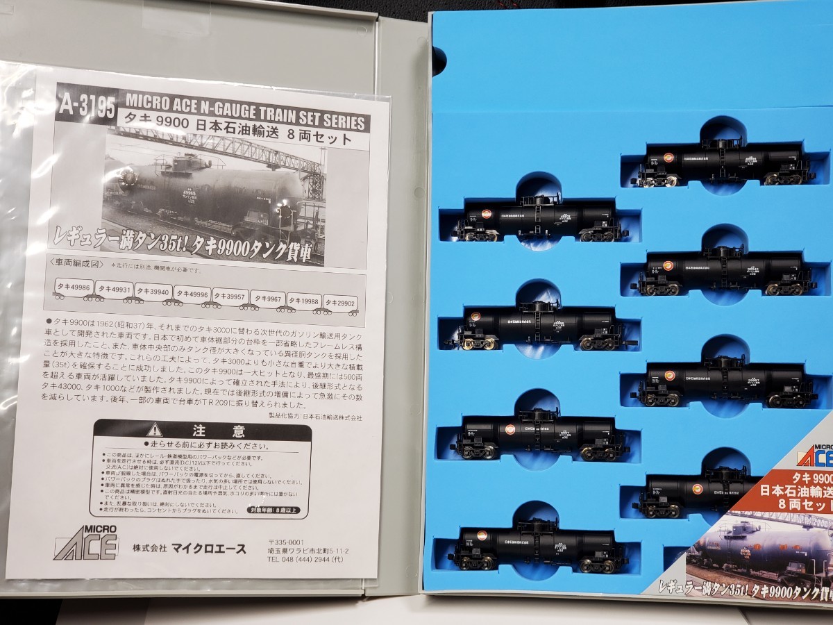 Yahoo!オークション - マイクロエース A-3195 タキ9900 日本石油輸送 8...