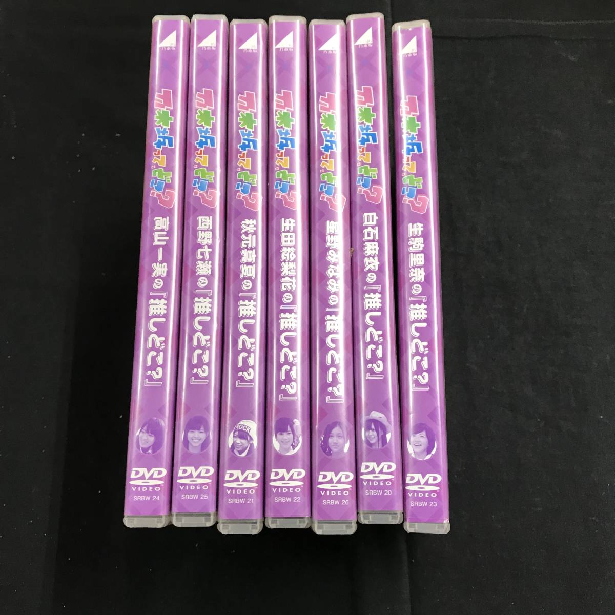 dt304 乃木坂46DVD 乃木坂ってどこ 7枚セット 生駒里奈 星野みなみ 高山一実 秋元真夏 西野七瀬 白石麻衣 生田絵梨花(乃木坂46)｜売買されたオークション情報、yahooの商品 ...