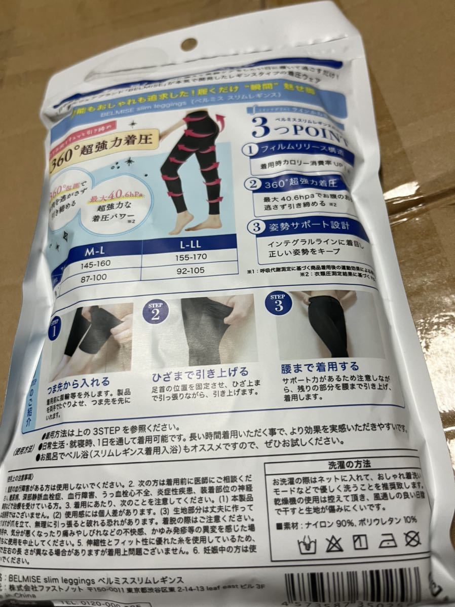 Yahoo!オークション - BELMISE ベルミス スリムレギンス L-LL