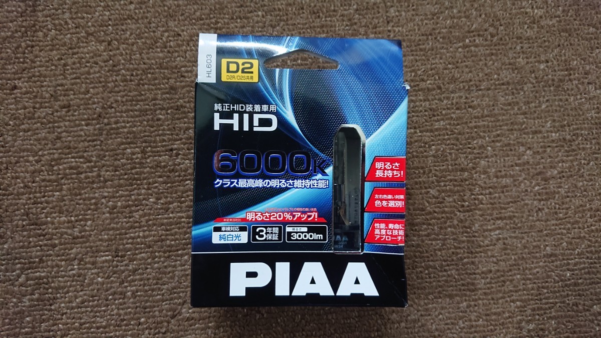 Yahoo!オークション - ピア HID 6000k piaa hl603