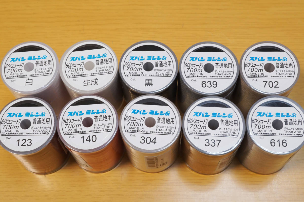 Yahoo!オークション - 新品未使用 #60家庭用スパンミシン糸(大巻1本 70...