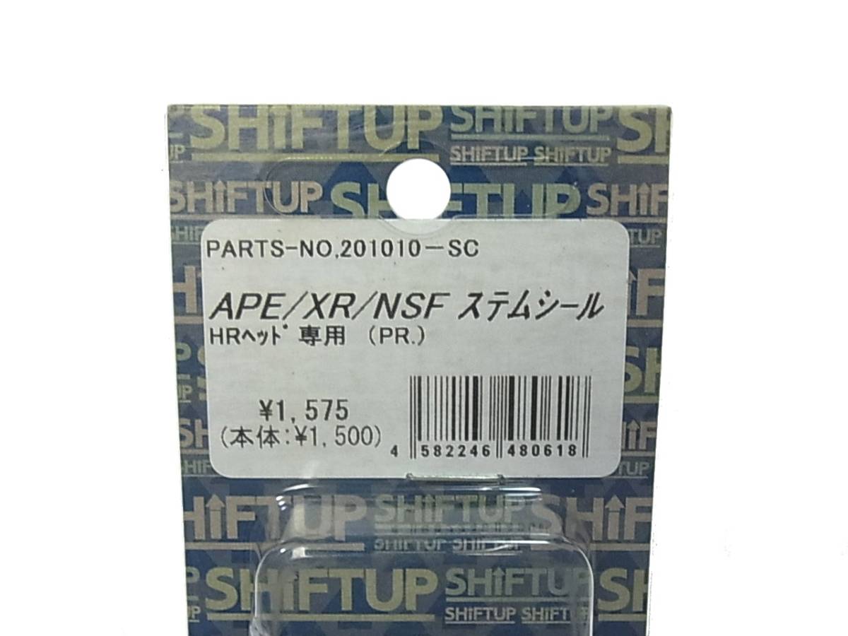 代購代標第一品牌－樂淘letao－ 未使用 NSF100、APE100、XR100モタード SHIFTUP シフトアップ 201010-SC-10 ステムシール スパルタンヘッド APE/XR ...