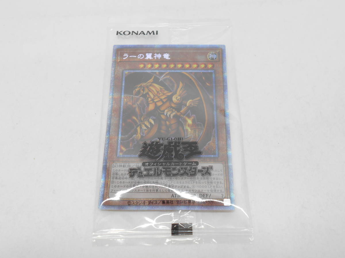 Yahoo!オークション - 【37】遊戯王 ラーの翼神竜 PGB1-JPS03 プリズマ...