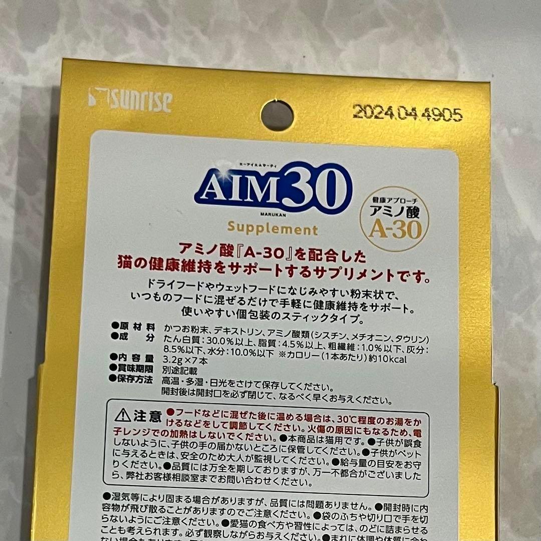 Yahoo!オークション - サンライズ AIM30サプリメント 6箱セット
