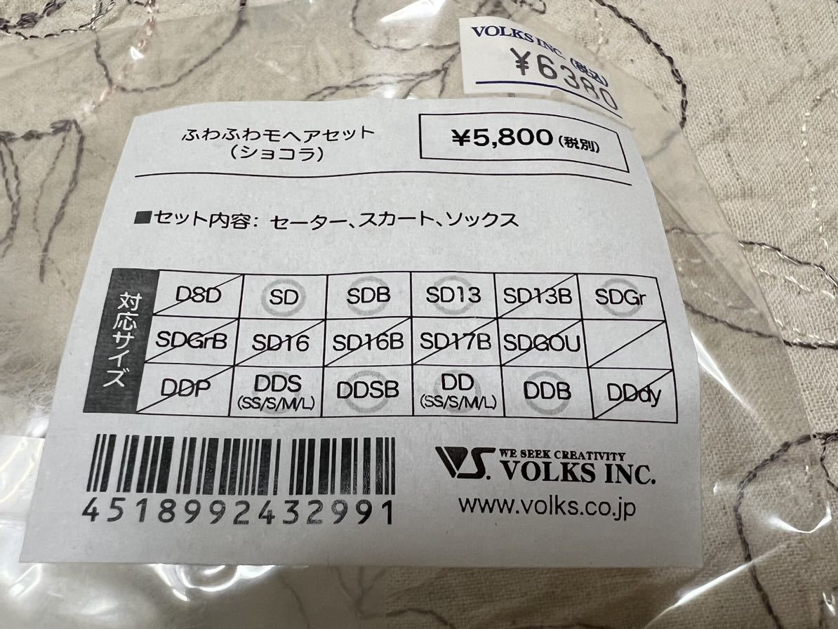 Yahoo!オークション - ボークス製 SD SDB SD13 SDGr DDS（SS/S/M/L） D...