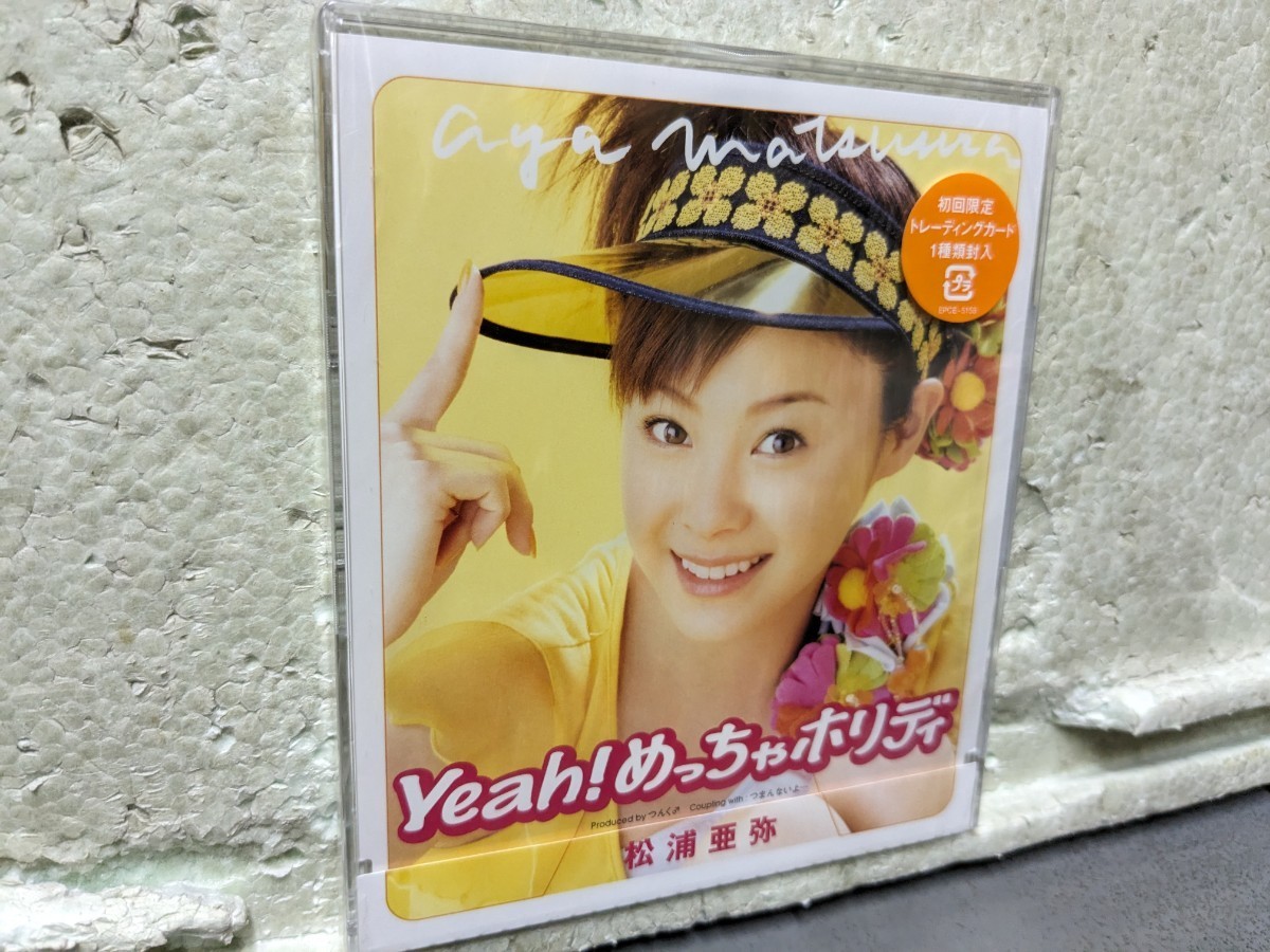 Yahoo!オークション - 松浦亜弥 Yeah めっちゃホリディ 未開封品