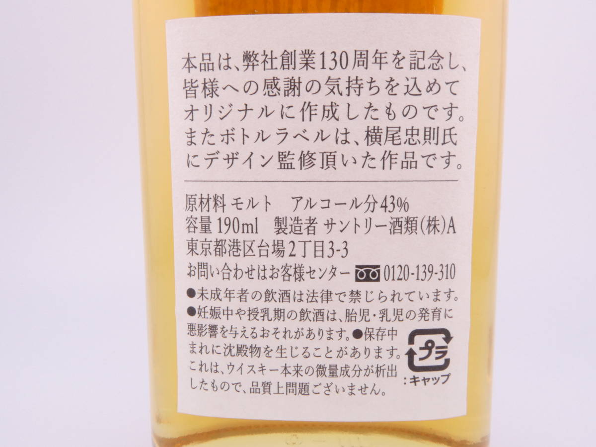 Yahoo!オークション - W2124/サントリー/横尾忠則/鴻池運輸株式会社/13...
