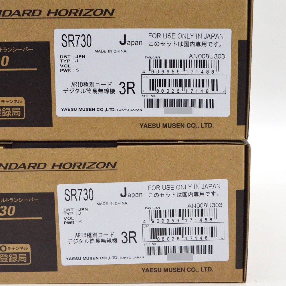 2点セット 八重洲無線 携帯型デジタルトランシーバー SR730 スタンダードホライゾン デジタル30チャンネル対応 防塵防水IP68(ハンディ)｜売買されたオークション情報、yahooの商品 ...