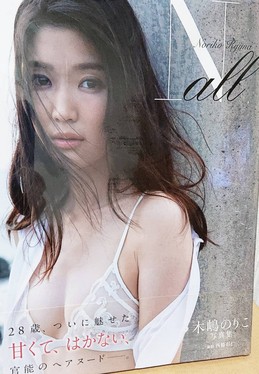 日本代購代標第一品牌【樂淘letao】－木嶋のりこ 写真集