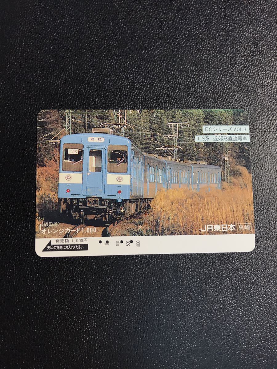 Yahoo!オークション - C178 使用済み オレカ JR東日本 高崎支社 ECシリ...