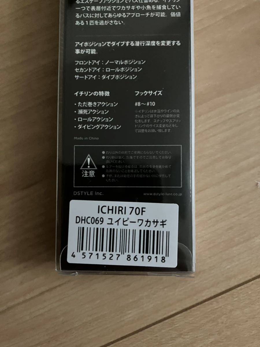 DSTYLE ディスタイル イチリン70F ユイピーワカサギ ICHIRIN(ミノー)｜売買されたオークション情報、yahooの商品情報をアーカイブ公開 - オークファン（aucfan.com）