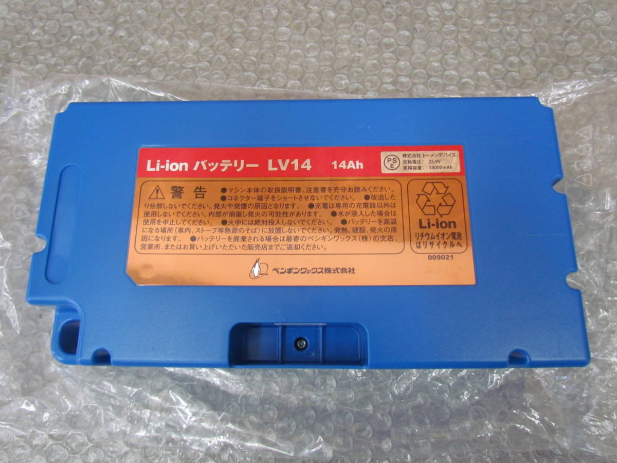 Yahoo!オークション - SZ-TJ【D】Li-ion バッテリーLV14 14Ah ペンギン...