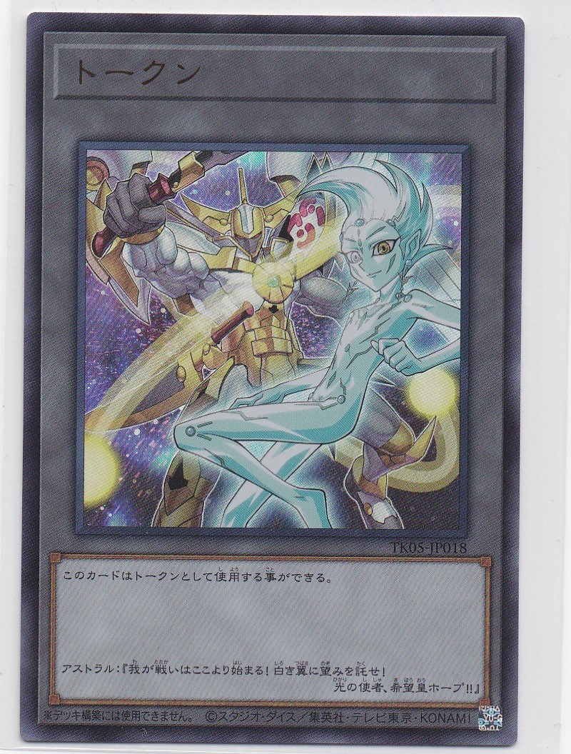 Yahoo!オークション - 2023.9 状態A 遊戯王OCG TK05-JP018[UR] トーク...