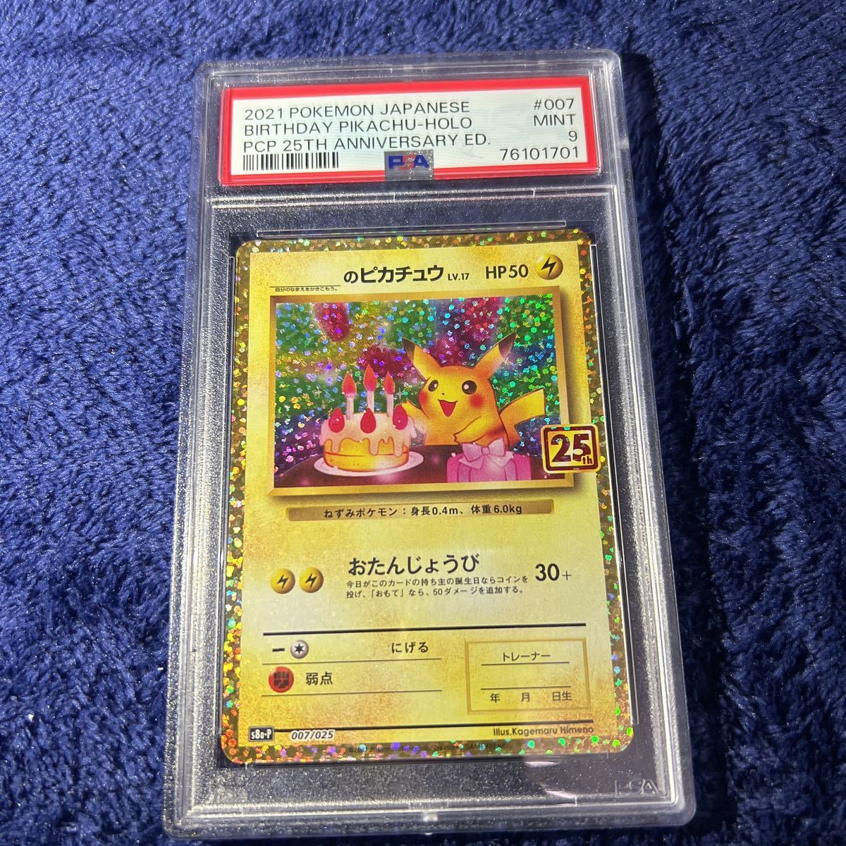 1円〜 品 極 PSA9 ___のピカチュウ 25th プロモ 25周年 ポケモンカード ポケカ(シングルカード)｜売買されたオークション情報、yahooの商品情報をアーカイブ公開 ...