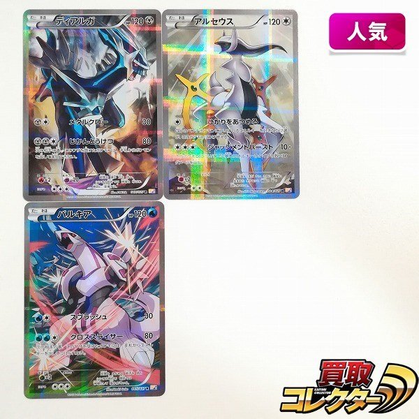 Yahoo!オークション - sB347o [人気] ポケモンカード ディアルガ 017/0...