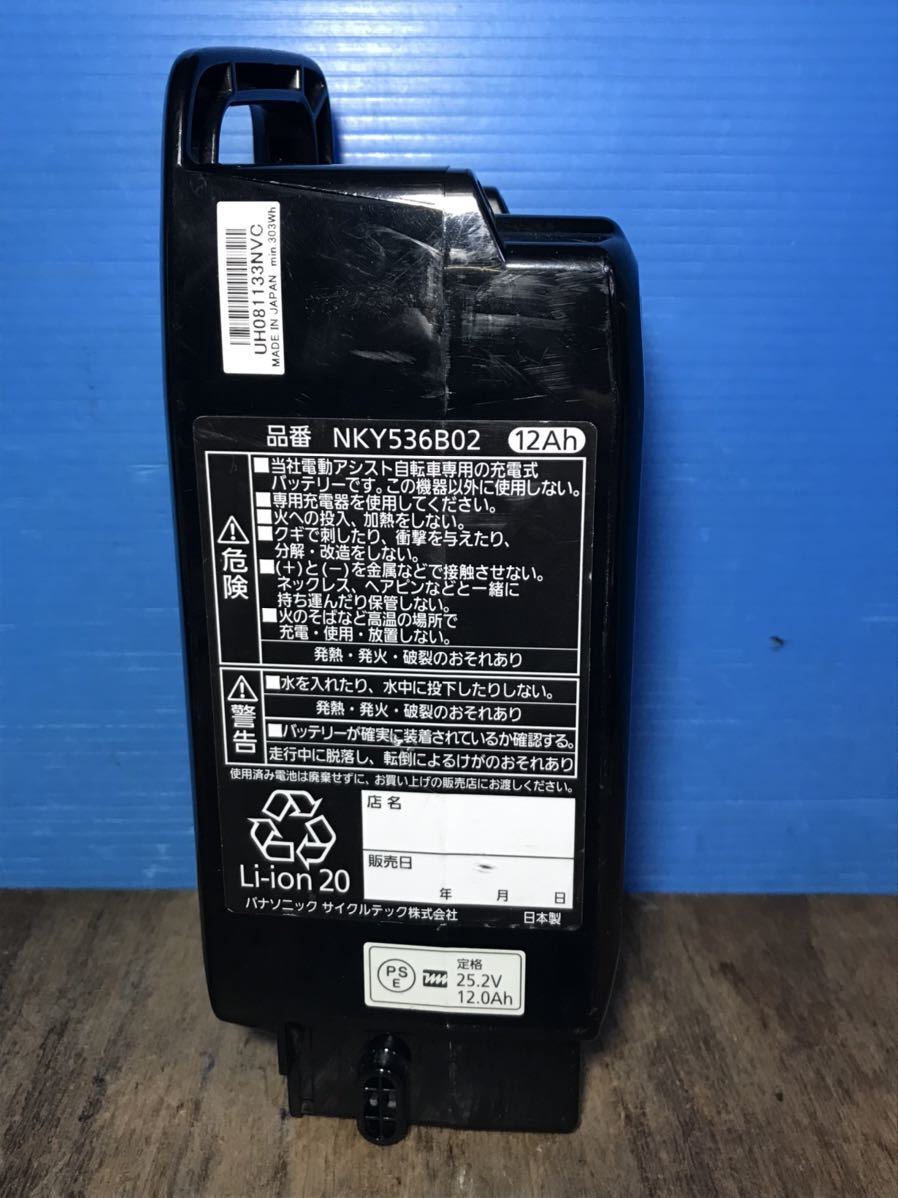 Yahoo!オークション - 183 NKY536B02 12ah パナソニック電動自転車バッ...