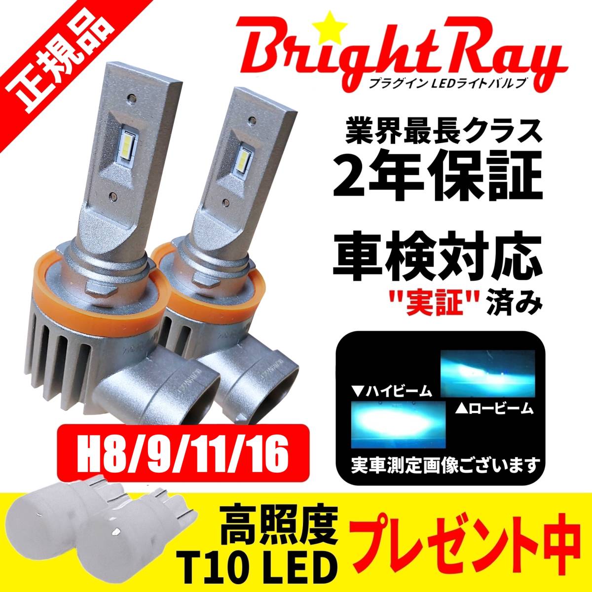 Yahoo!オークション - 送料無料 トヨタ アクア NHP10 MC前 BrightRay L...
