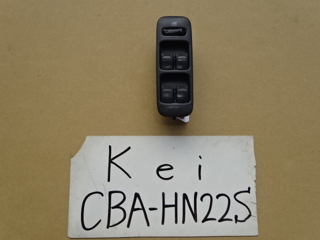 Kei 18年 CBA-HN22S パワーウインドスイッチ 37990-82G3(スズキ用)｜売買されたオークション情報、yahooの商品情報をアーカイブ公開 - オークファン（aucfan.com）