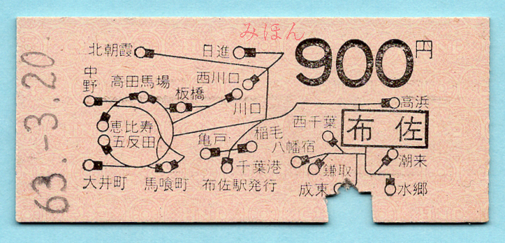 Yahoo!オークション - 東B型地図 布佐→900円区間 S63.3.20 JNR紋