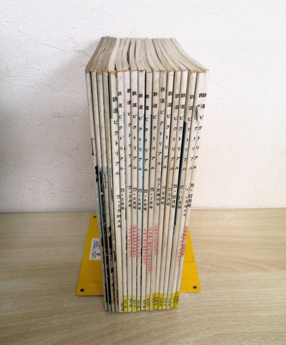 Yahoo!オークション - A123 鉄道ピクトリアル 18冊セット 株式会社電気...