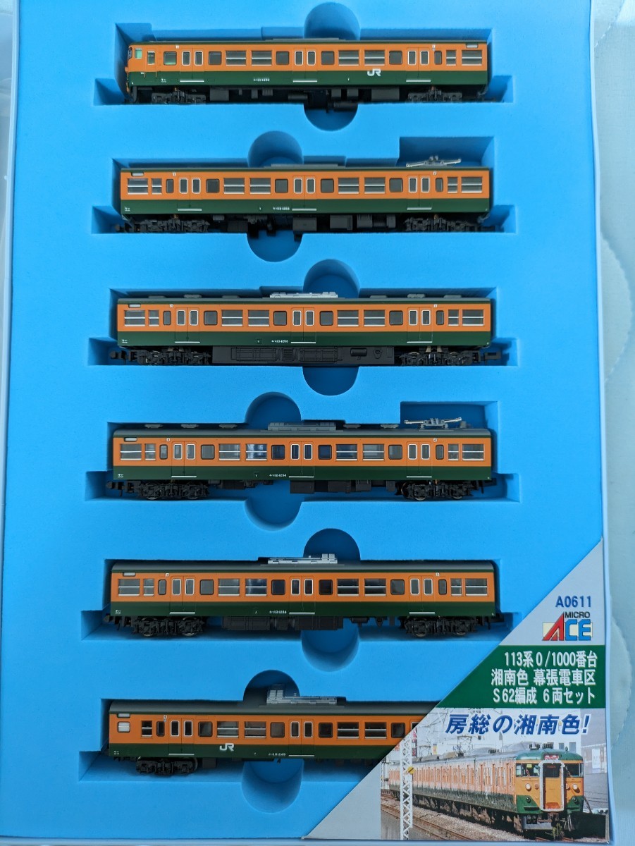 Yahoo!オークション - Nゲージ マイクロエース A-0611 113系1000番台湘...